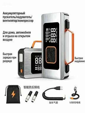 Насос аккумуляторный для лодок ПВХ и SUP досок 6в1