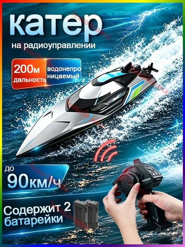 Лодка на радиоуправлении 90 км/ч / катер радиоуправляемый + 2 аккумулятора