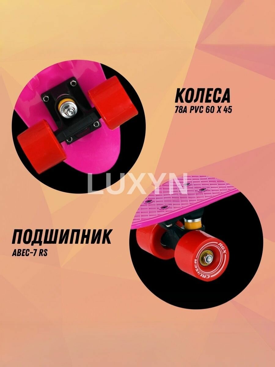 Круизер 56 х 15см — фото 1