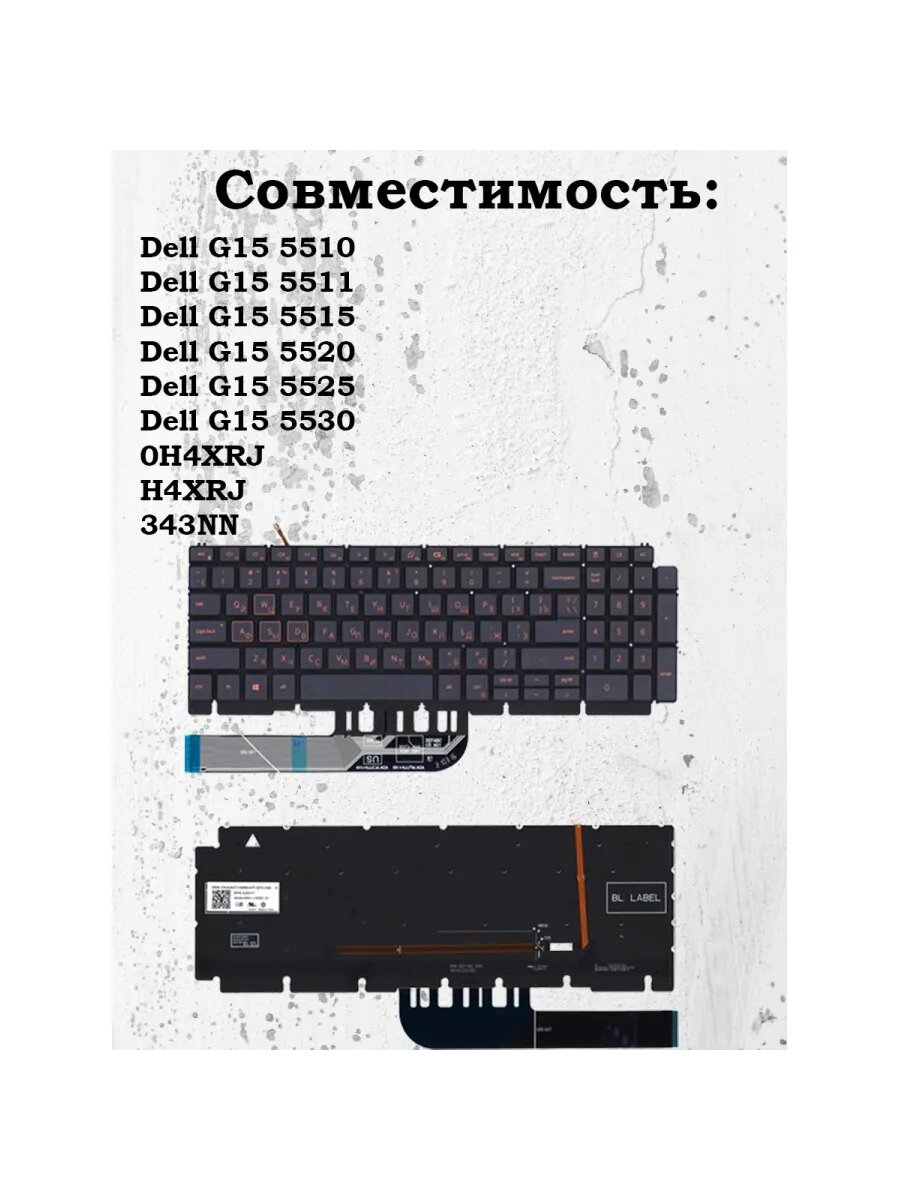 Клавиатура Dell G15 5530 серая с красной подсветкой