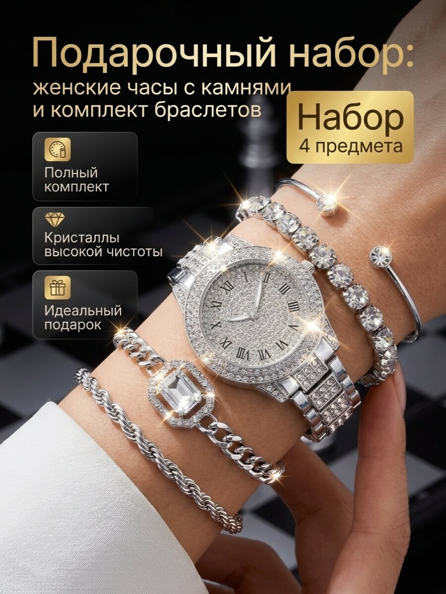 Наручные часы