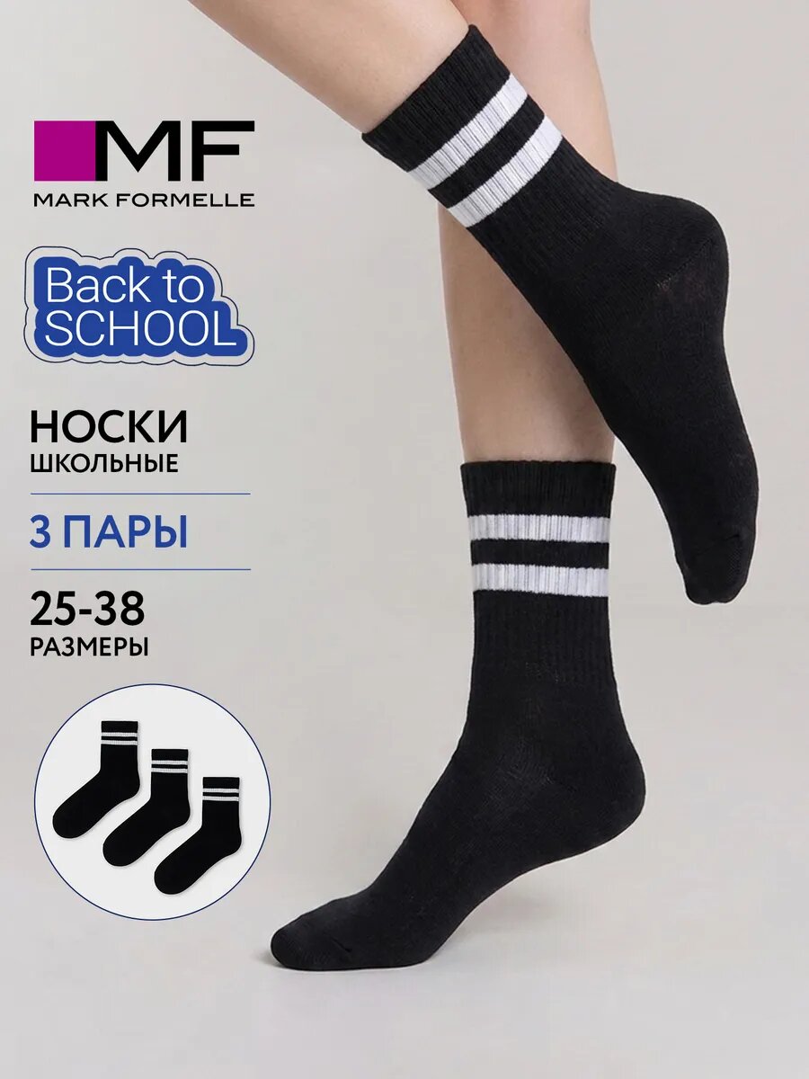 Носки детские