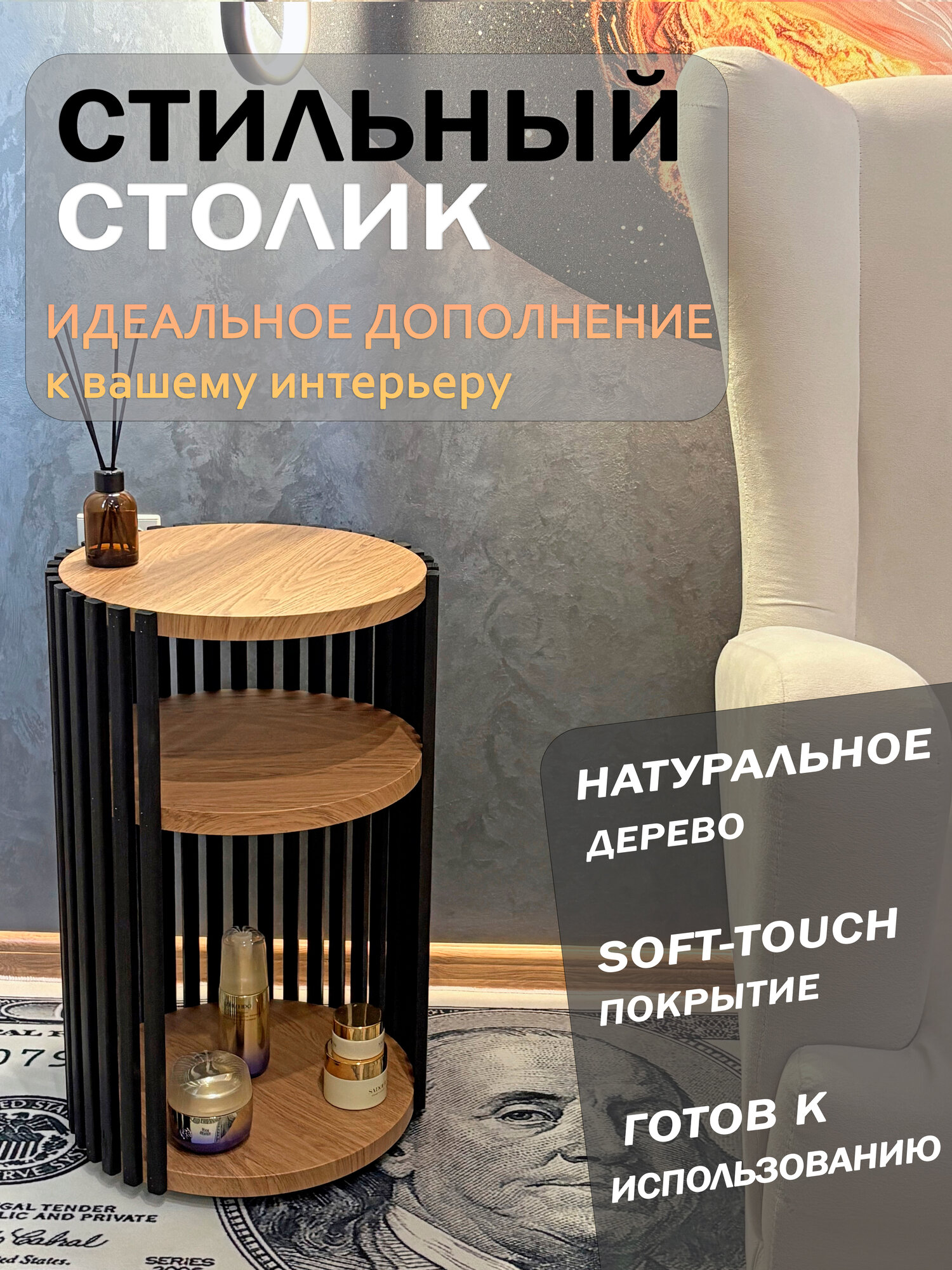 Столик прикроватный "Лофт", дуб и чёрный, на колёсиках, с полкой
