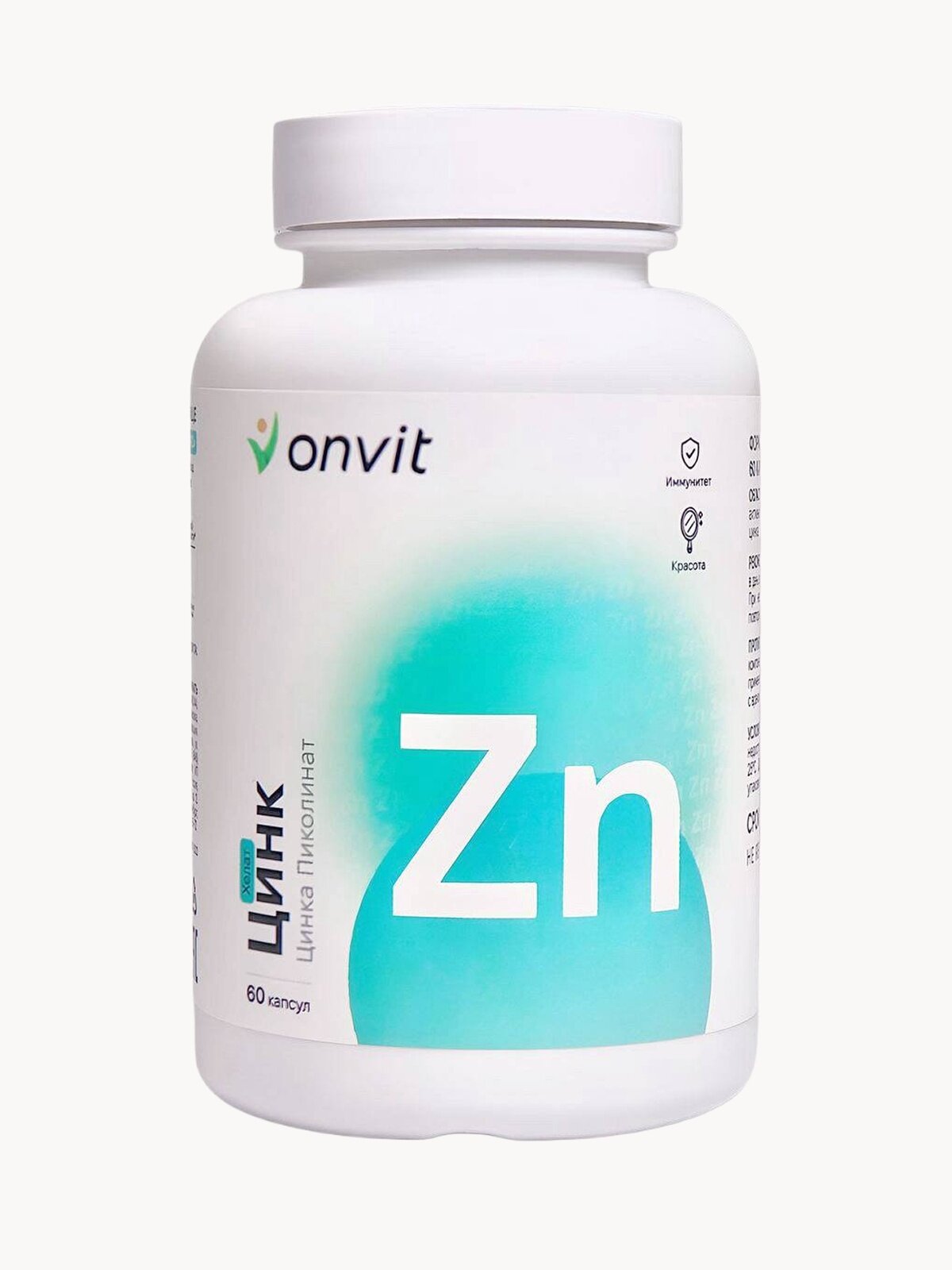 Onvit Цинк 125 мг 60 капсул для поддержки иммунитета и здоровья