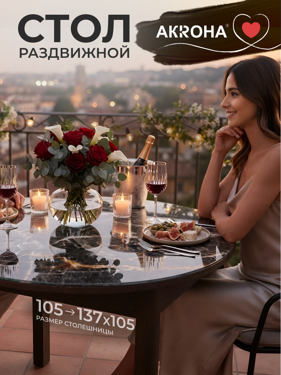 Стол кухонный раздвижной Прага-8 круглый, 105 см, венге стекло с фотопечатью (Luminar-160)