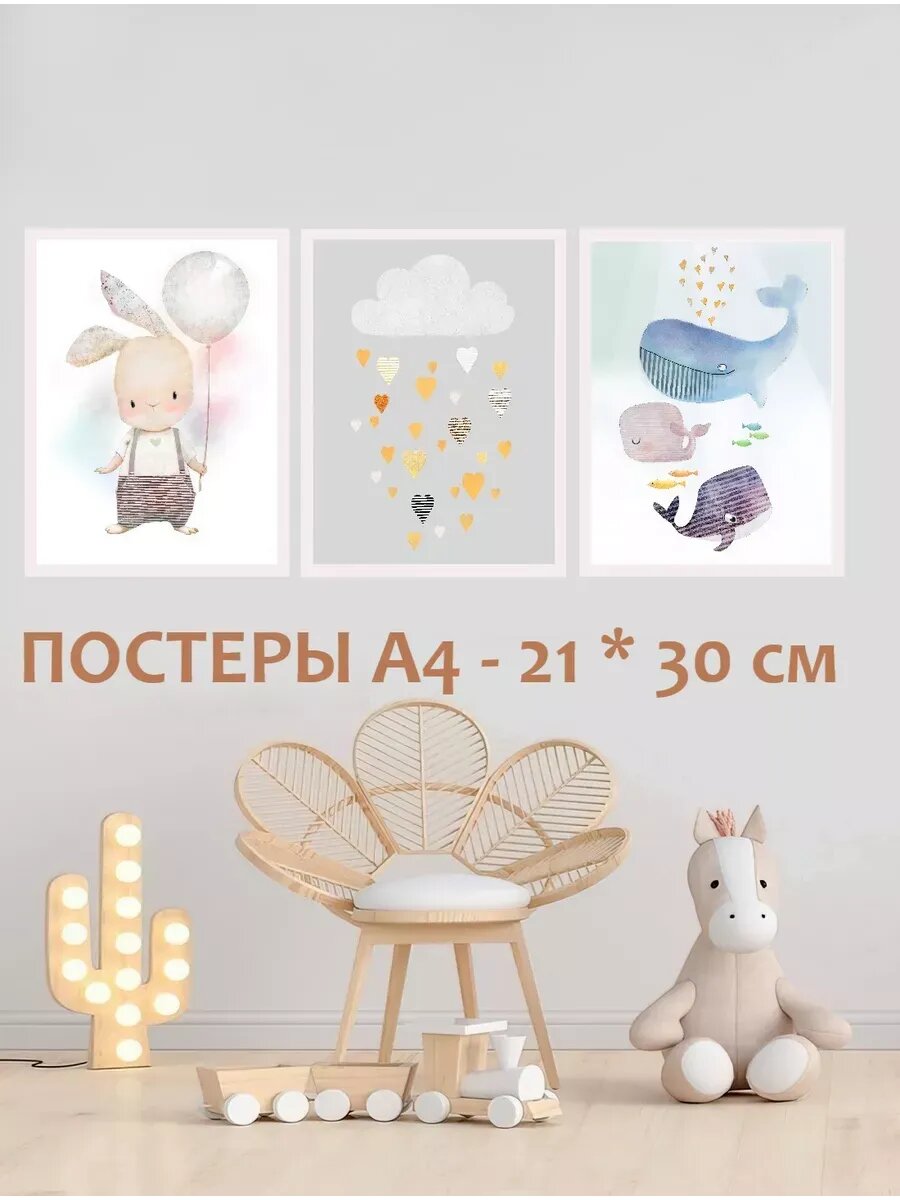 Детские Интерьерные постеры с китами и зайцем А4