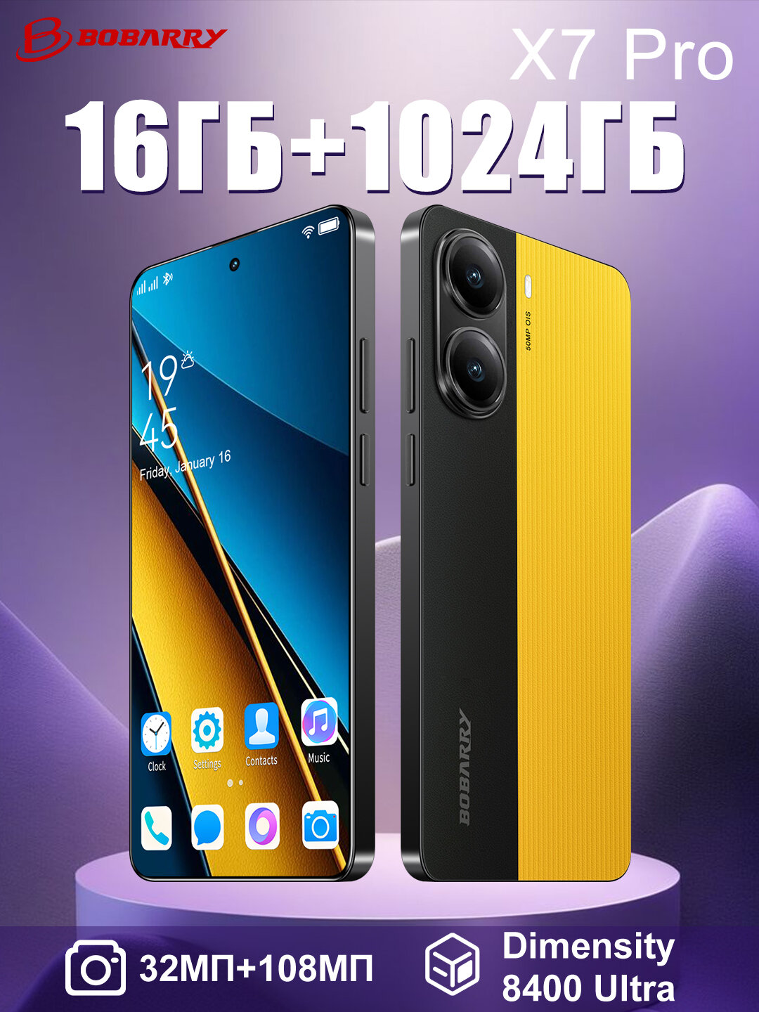 Игровой смартфон X7 Pro Желтый 6.78” 16+1024gb 8000 мА·ч Android 15 120 Гц