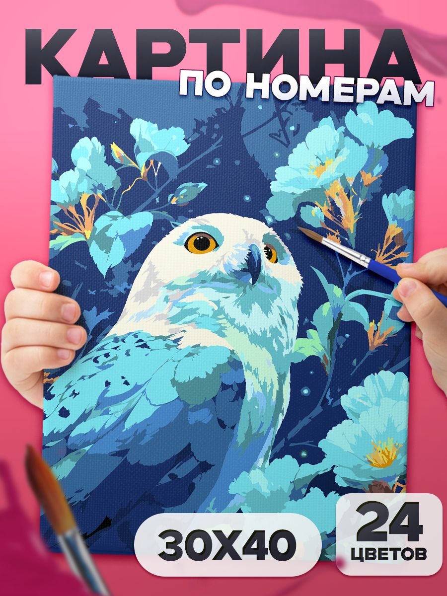 Филин - Картина по номерам для детей, раскраска детская - 40х30см