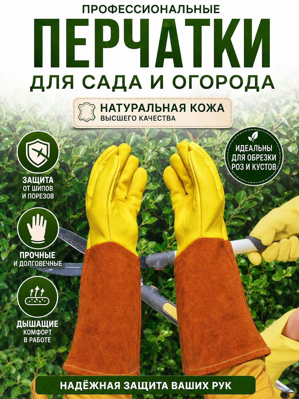 Садовые перчатки хозяйственные из замши, размер L, для работы в огороде и саду, взрослые, 1 пара