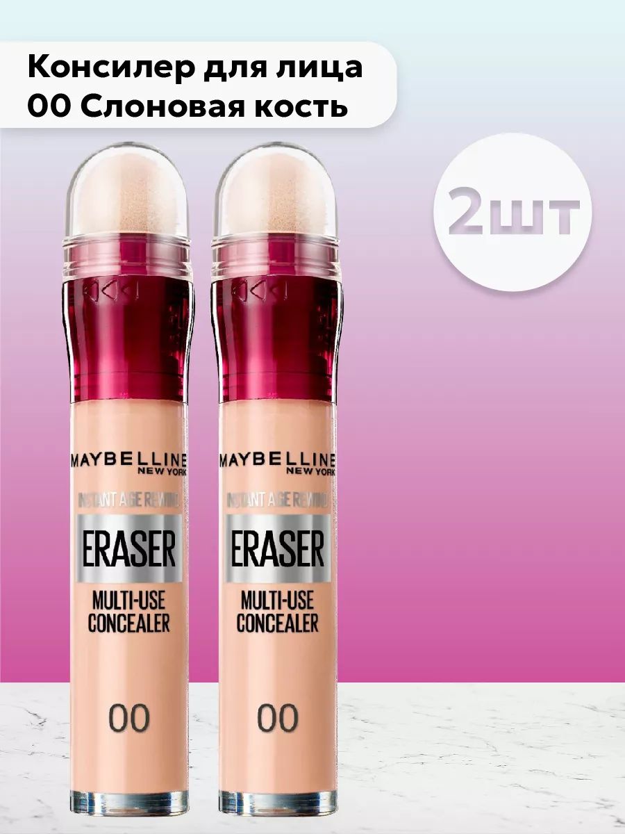 Набор 2шт Консилер Instant AntiAge Eraser 00 6,8 мл