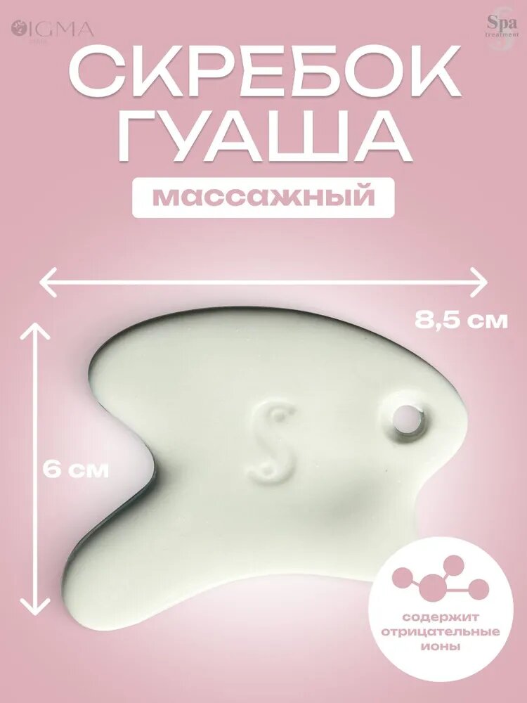 Пластина Гуаша для лица массаж фарфоровая