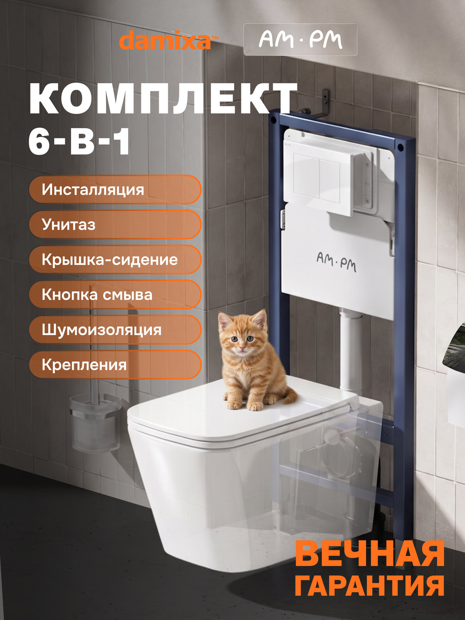 Инсталляция с подвесным унитазом комплект AM.PM Pulsar Square, кнопка прямоугольная хром