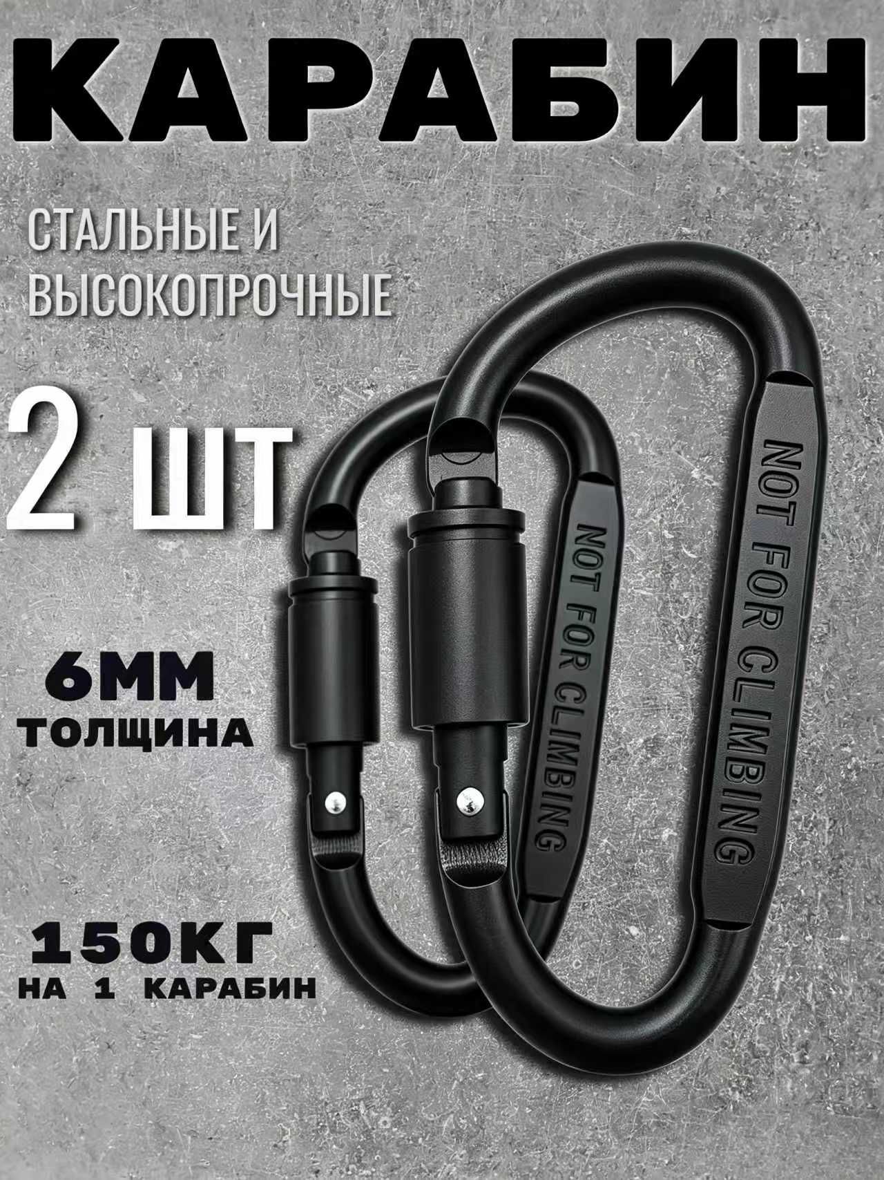 Карабин алюминиевый черный толщина:41mm, длина:81mm, ширина7mm ,2шт