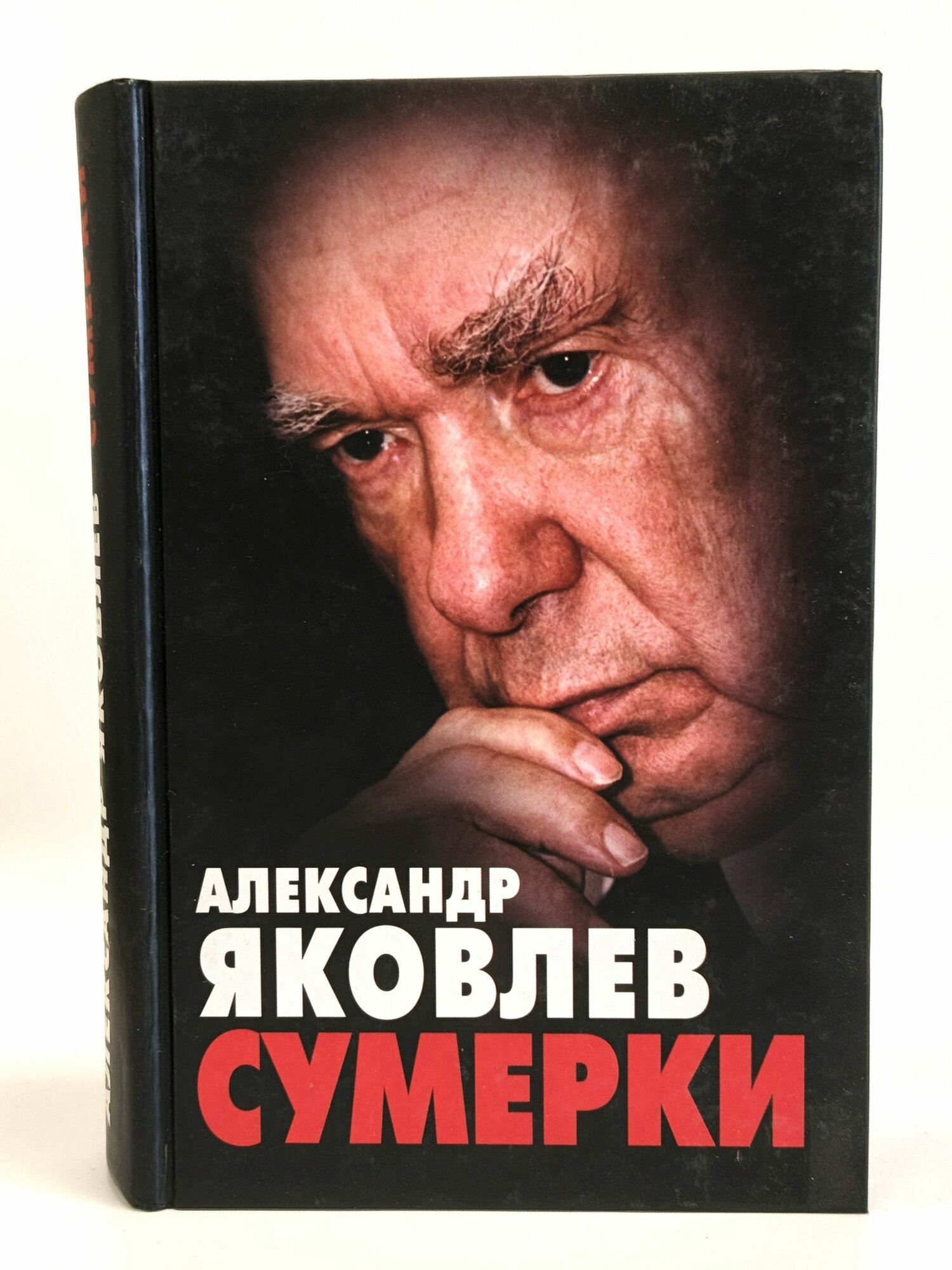 Сумерки