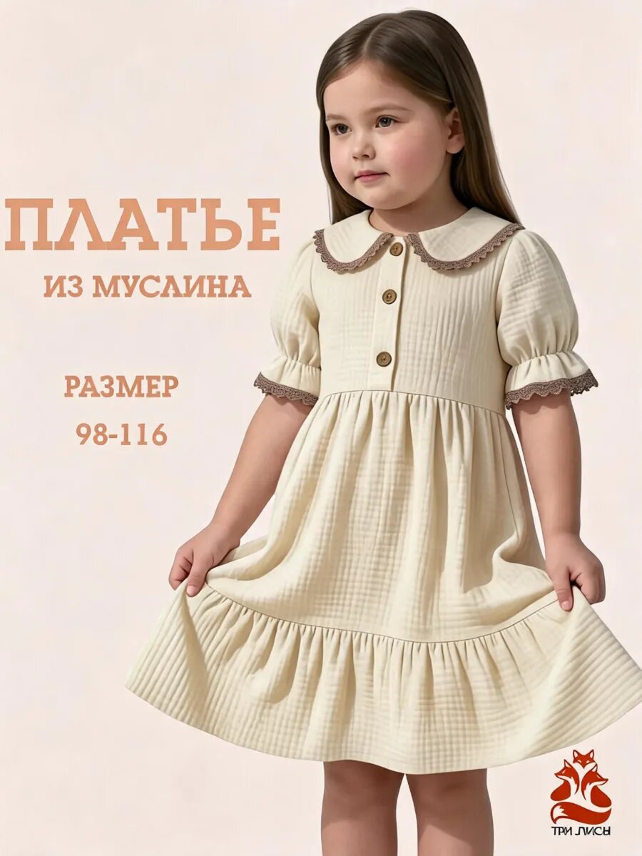 Платье праздничное