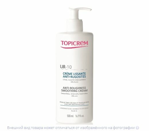 Topicrem/Топикрем dermo specific ur-10 крем смягчающий для огрубевшей кожи 500 мл