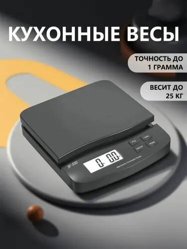 Электронные кухонные весы mi-sf550, черный
