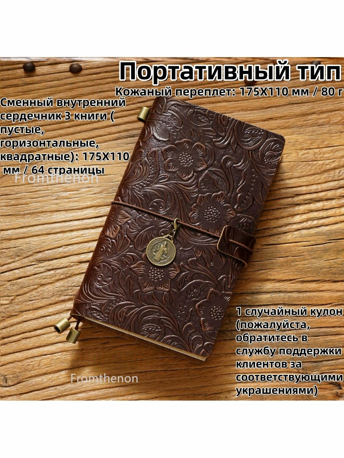 Скульптурная кожа Блокнот Носи его с собой