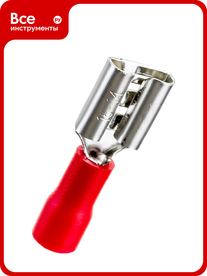 Изолированная клемма "мама" Nord-Yada 6.3мм 0.5-1.5кв. мм (красная) (РПи-м 1.5-(6.3) 905342