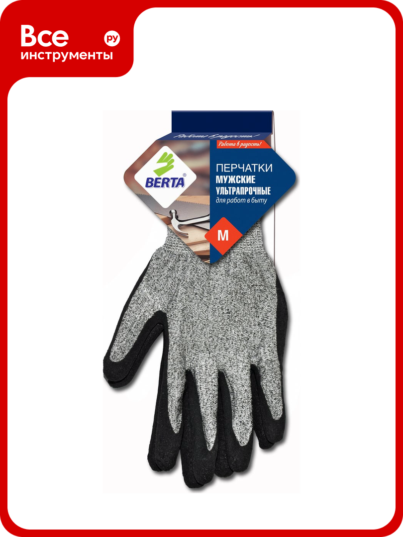 Перчатки антипорезные ультрапрочные с нитрильным обливом берта 555, износостойкий