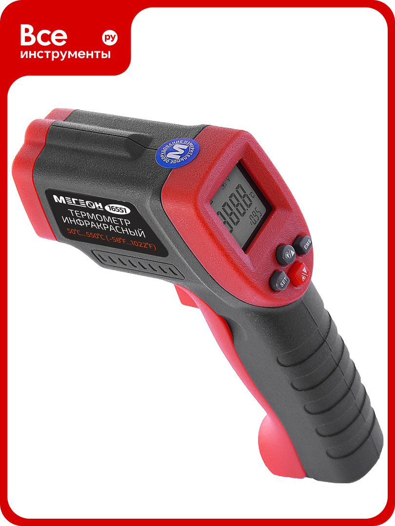 Пирометр мегеон 16551 00000003235, с объектами, с безопасного для пользователя расстояния