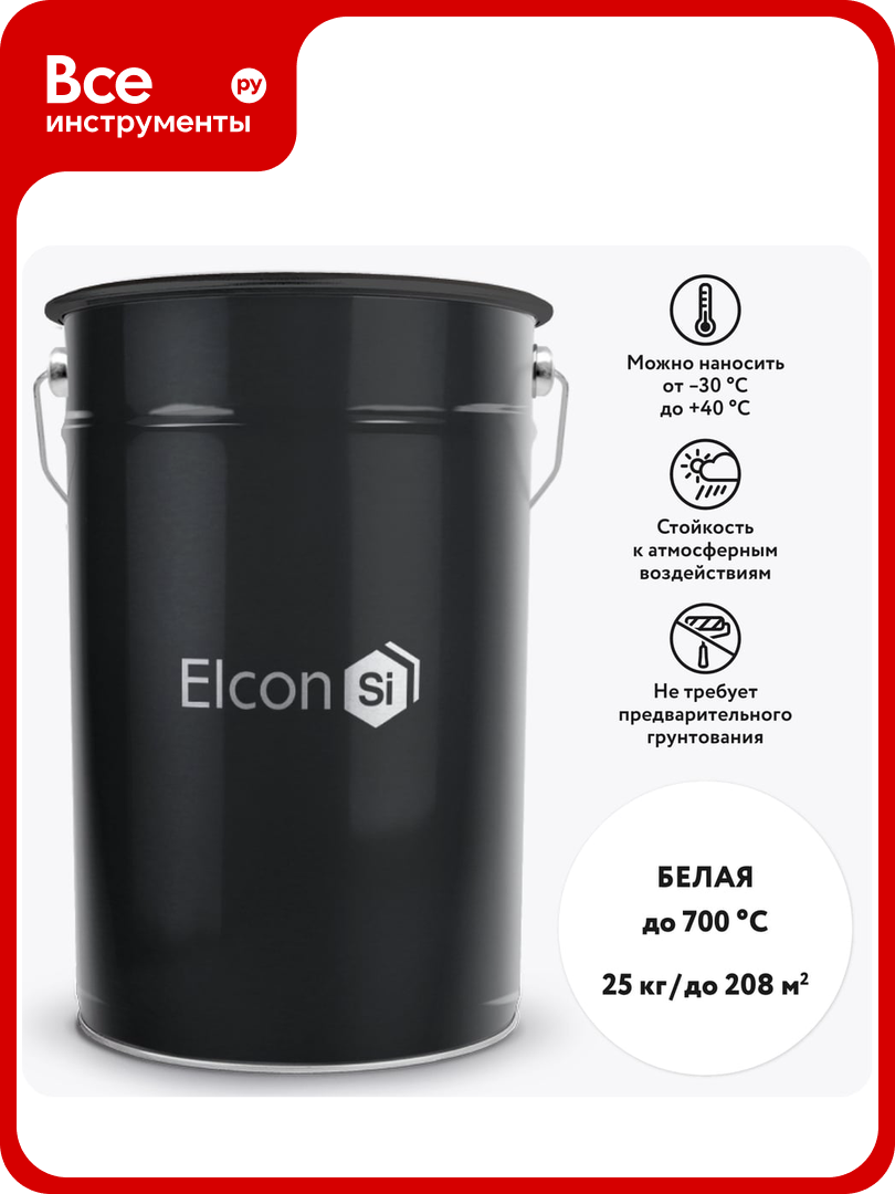 Термостойкая кремнийорганическая эмаль Elcon Max Therm белая, (RAL 9003), 700 градусов, 25 кг, для металла