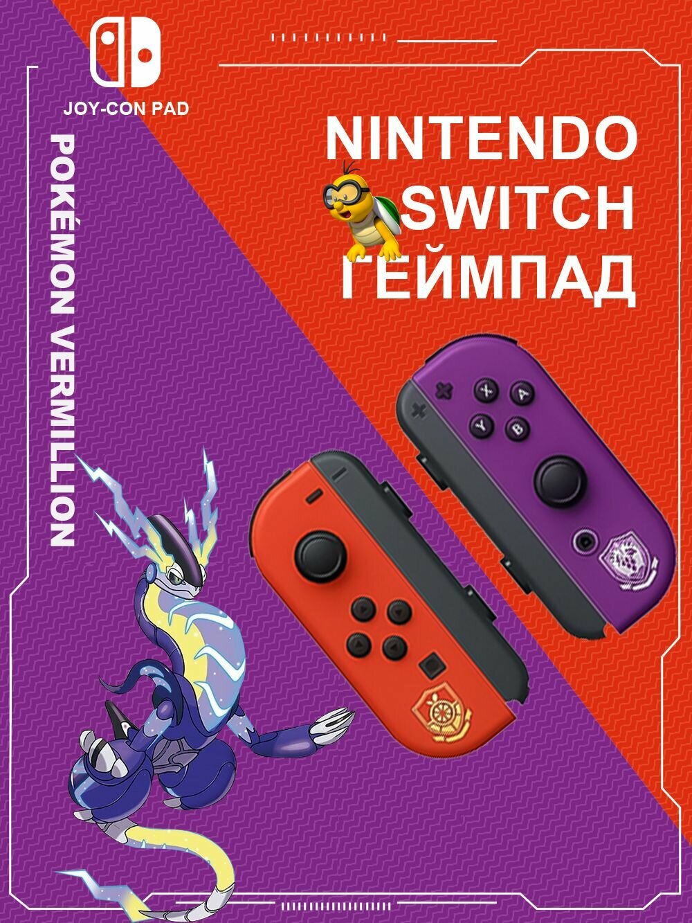 Контроллера Joy-Con для консоли Nintendo Switch, Геймпад Bluetooth,
