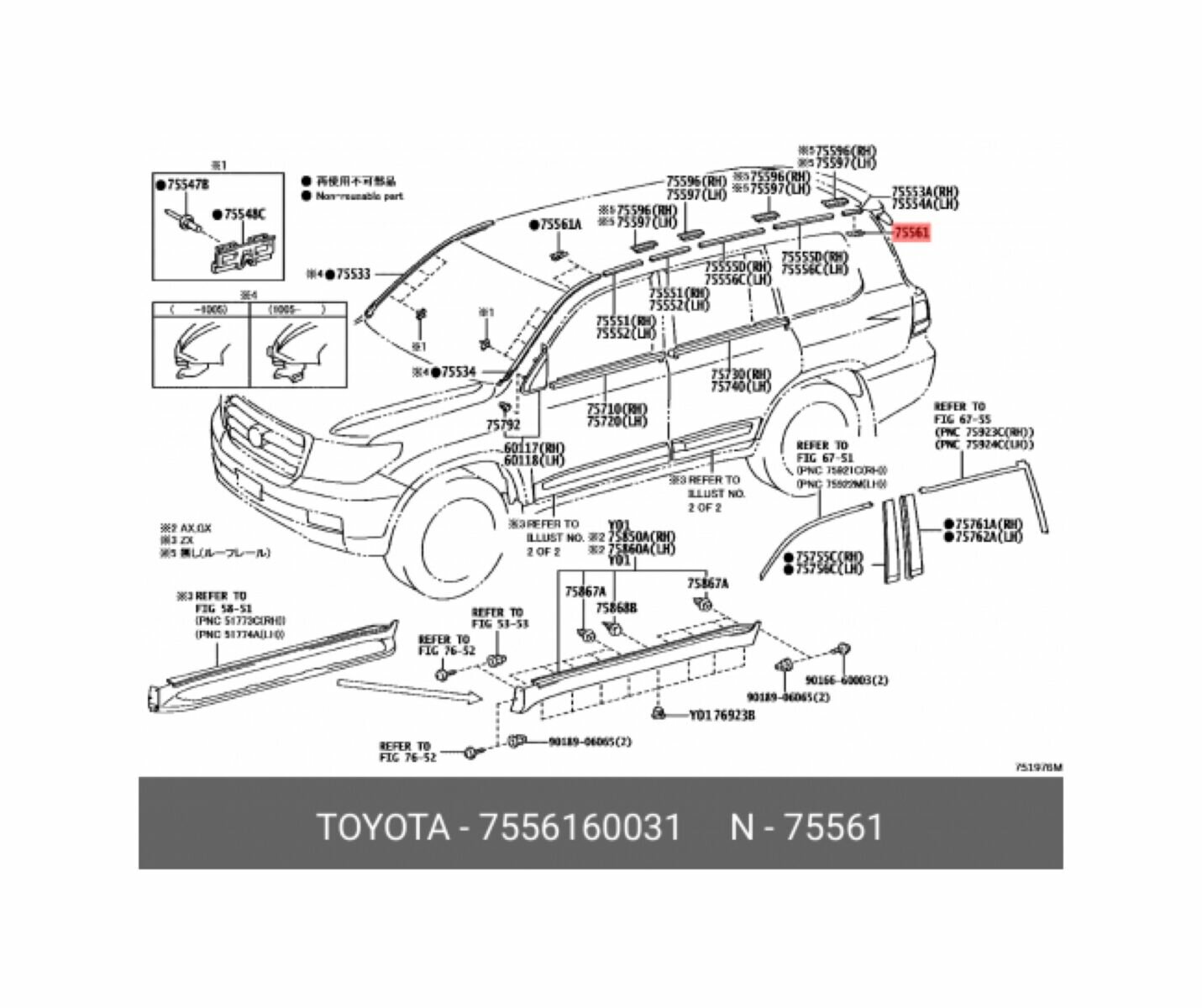 Клипса [Org](Toyota 7556160031)
