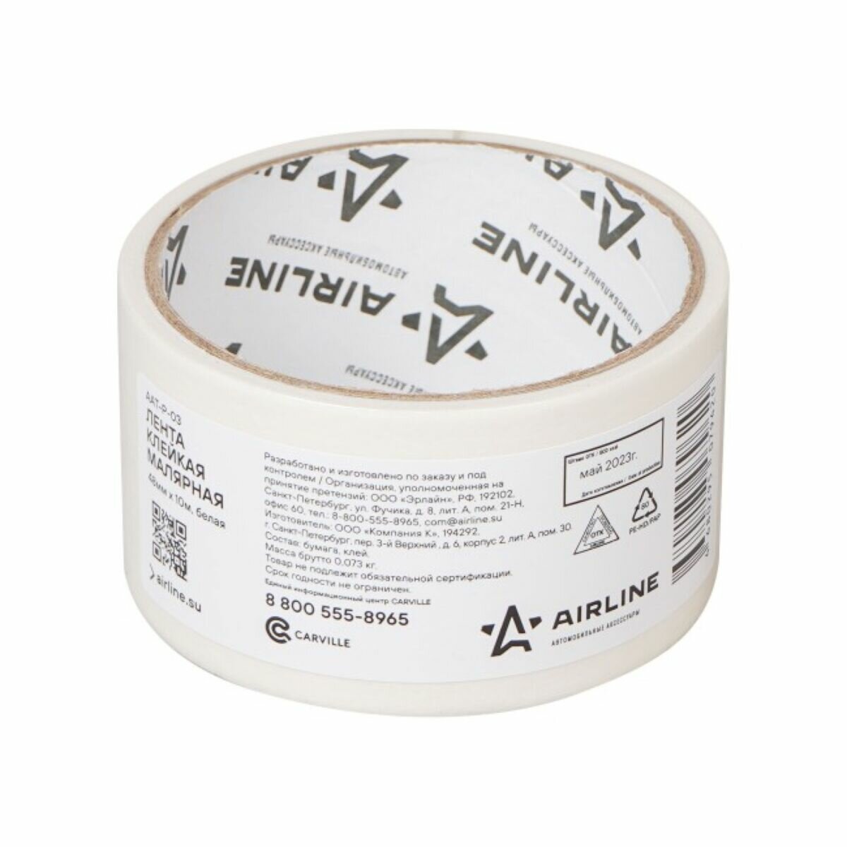 Лента Клейкая Малярная 48 Мм*10 М, Белая(Airline Aat-P-03)