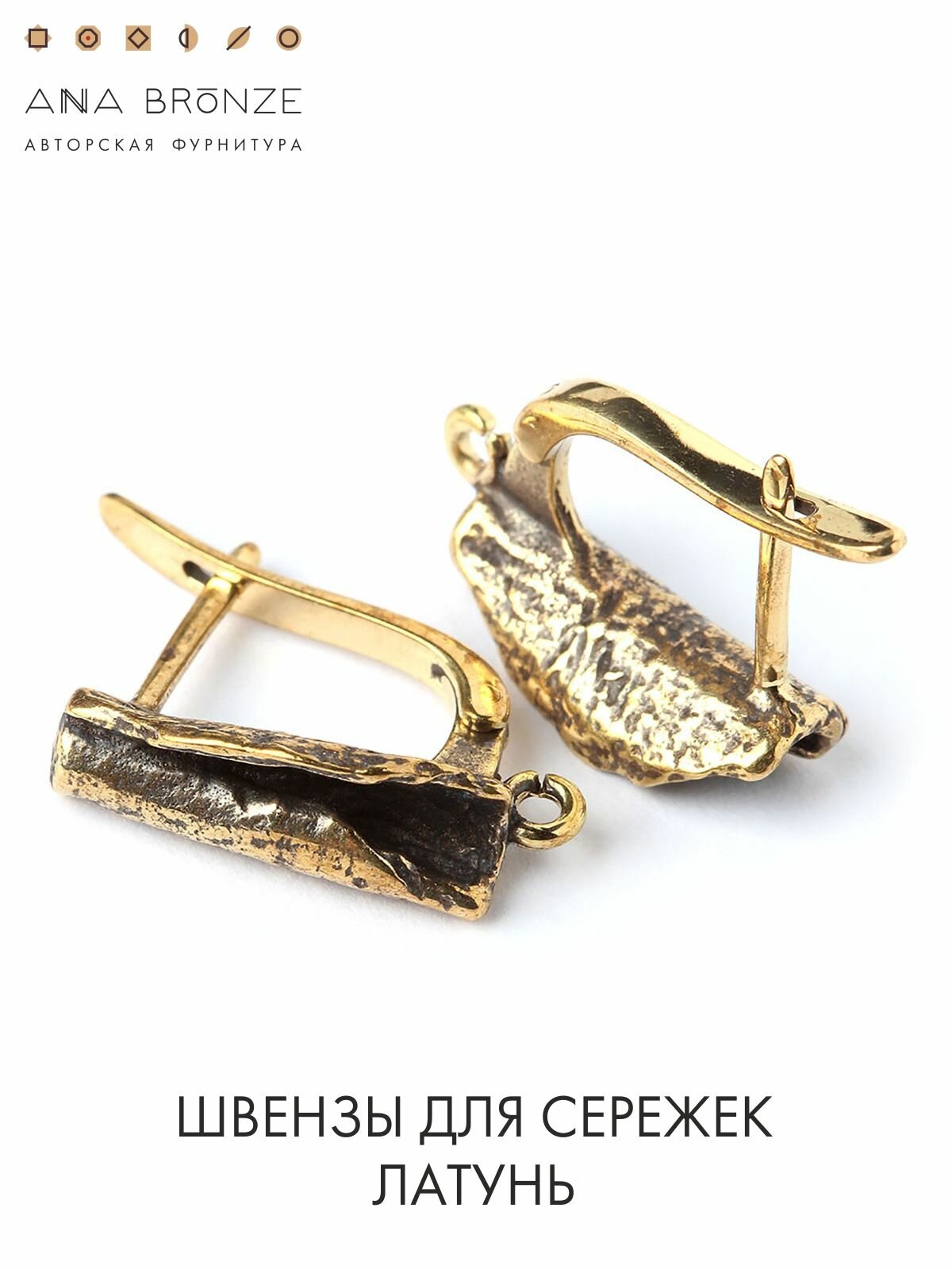 Швензы для создания серёжек л0414, авторская фурнитура для украшений