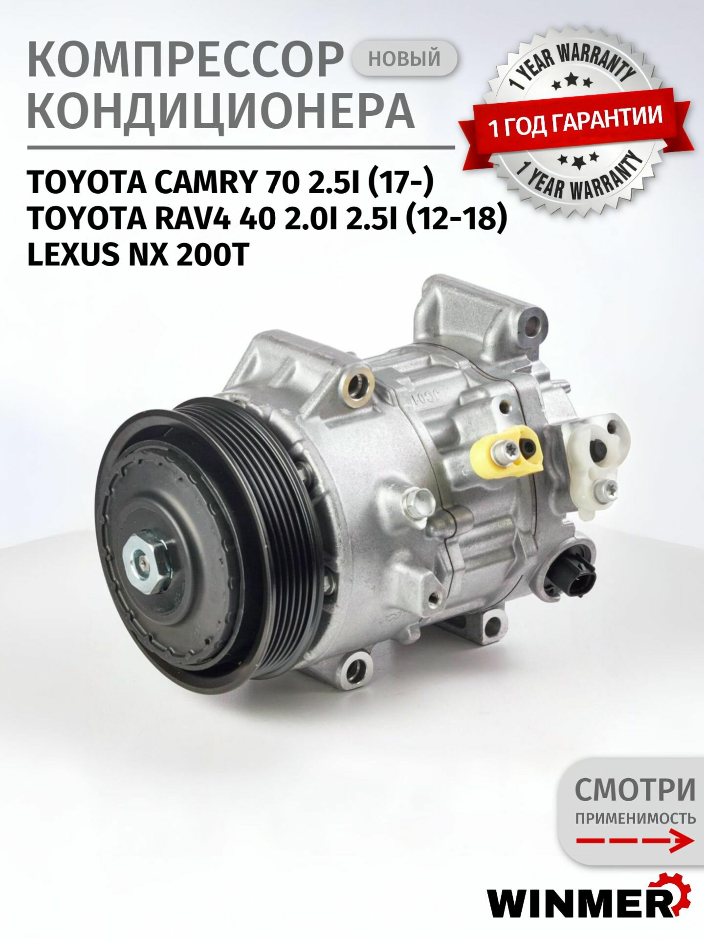 Компрессор кондиционера Toyota RAV4, Camry (Тойота Рав 4, Камри) / Lexus NX (Лексус НХ), новый