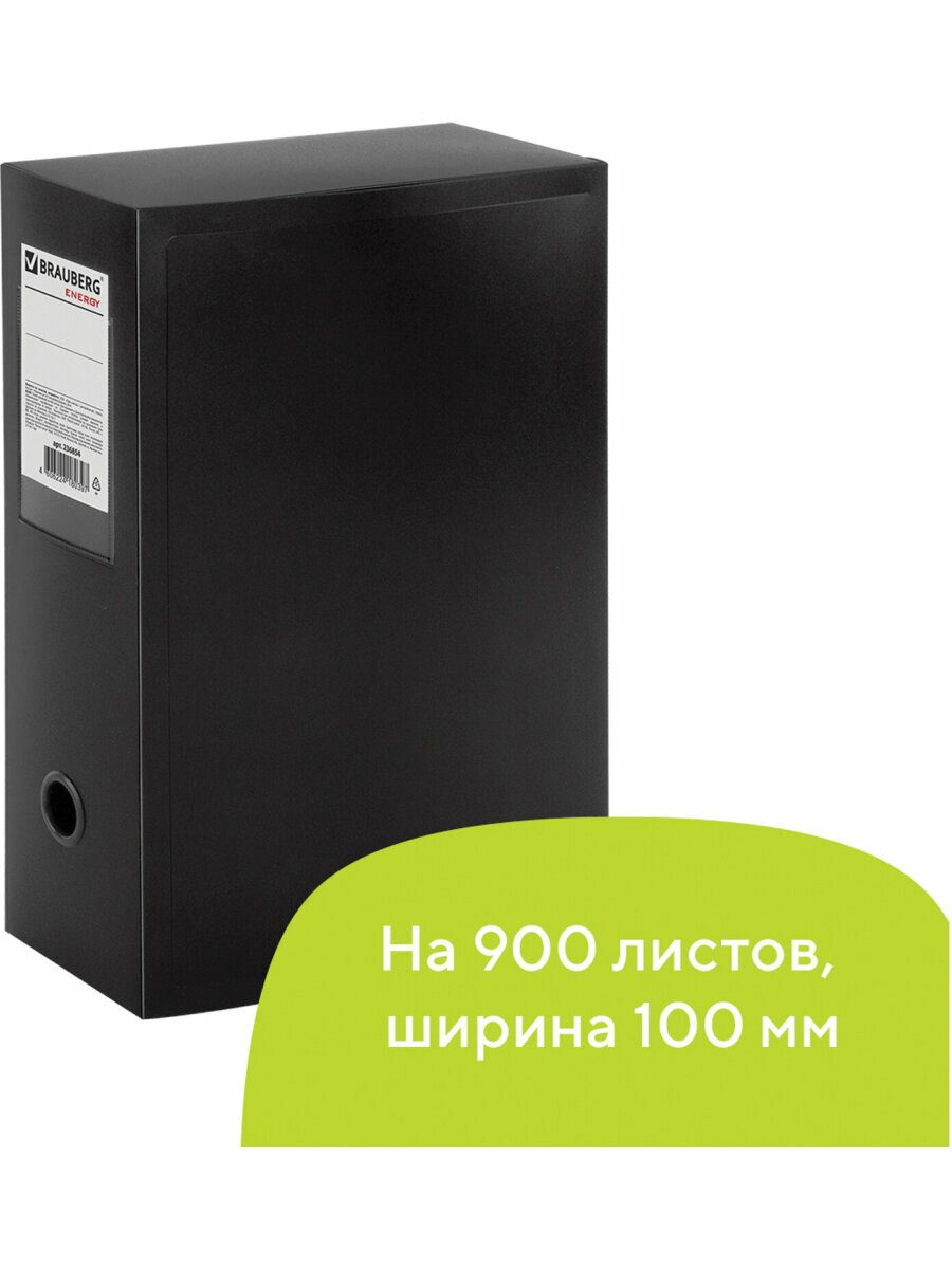 Короб архивный (330х245 мм), 100 мм, пластик, разборный, до 900 л, черный, 0,9 мм, BRAUBERG Energy, 236854