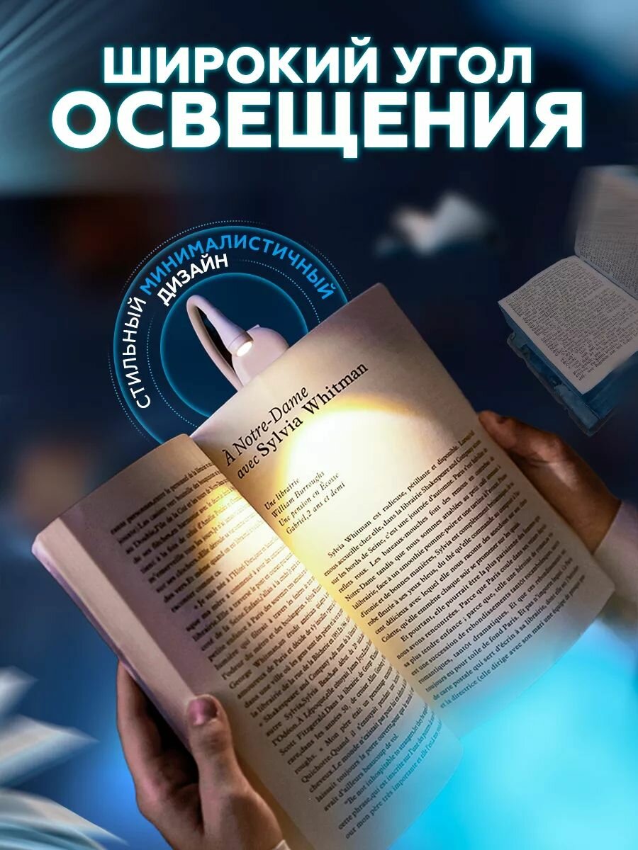 Светильник для чтения — фото 1