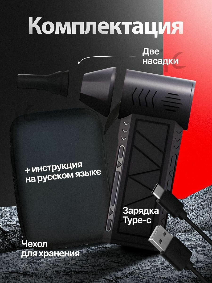 Воздуходувка портативная