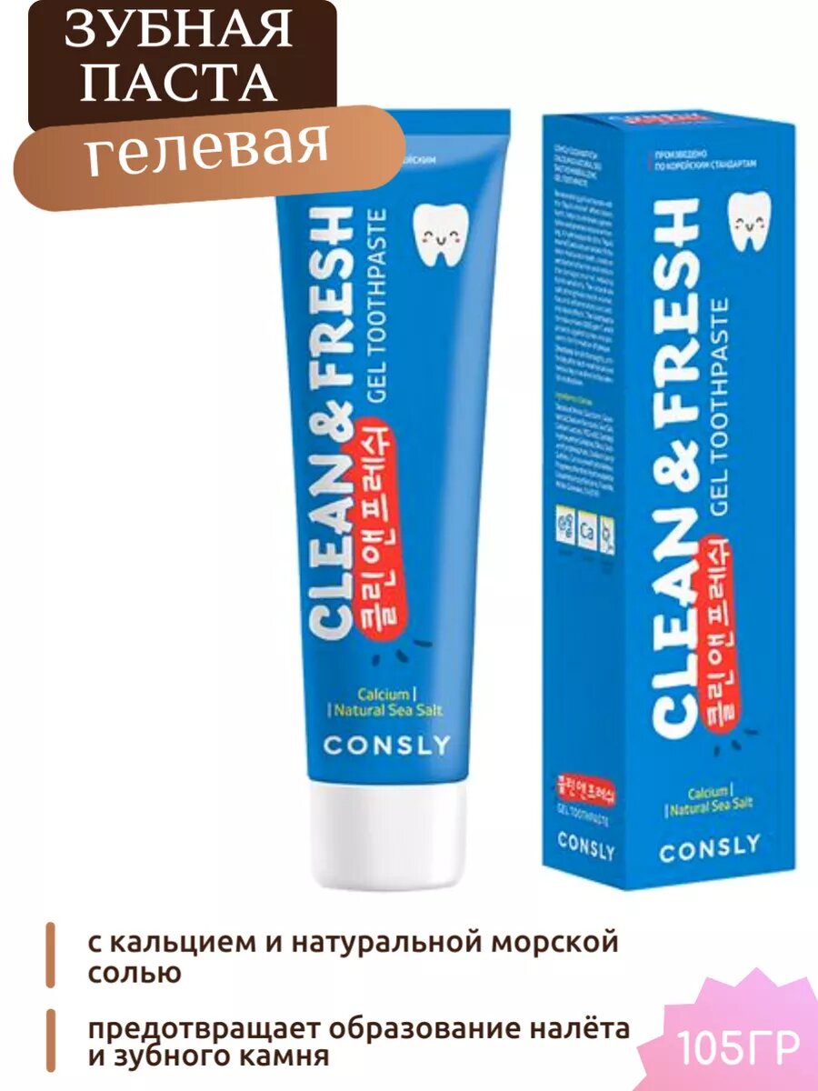 Гелевая зубная паста от налета и камня с кальцием консли Корея