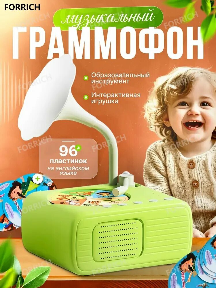 Музыкальный детский фонограф с Bluetooth и функцией записи