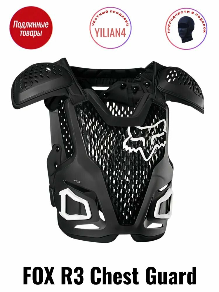 FOX Моточерепаха, размер: L/XL, цвет: черный