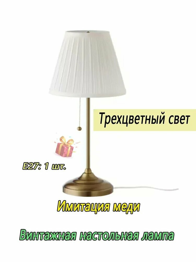 Настольная лампа латунь, золото