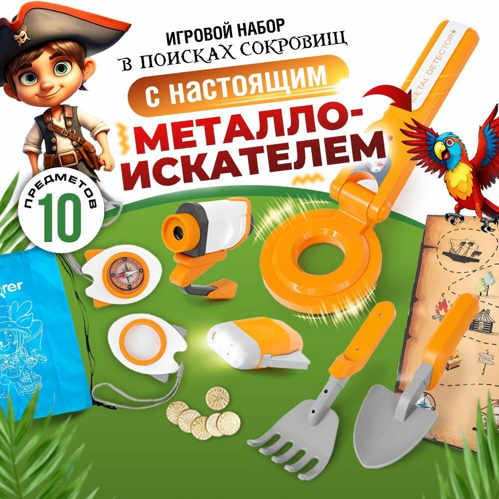 Набор для подвижных игр