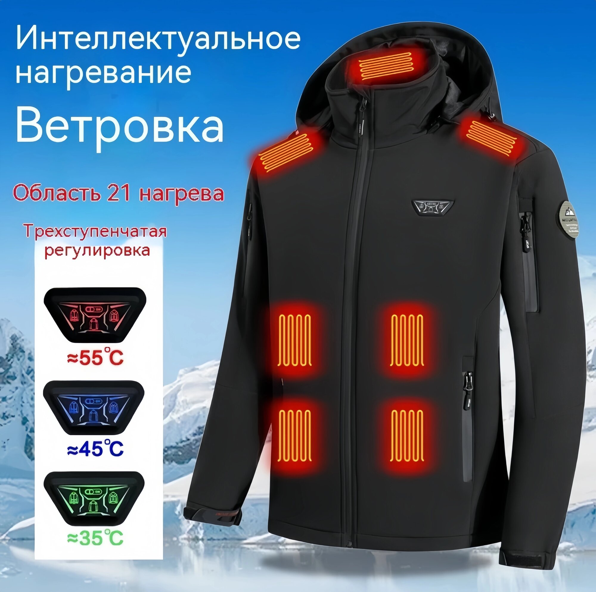 Куртка Xiaomi "Electric Heating", на USB, с флисом, размер 2XL, зимняя, черная (для рыбалки, велоспорта и активного отдыха)