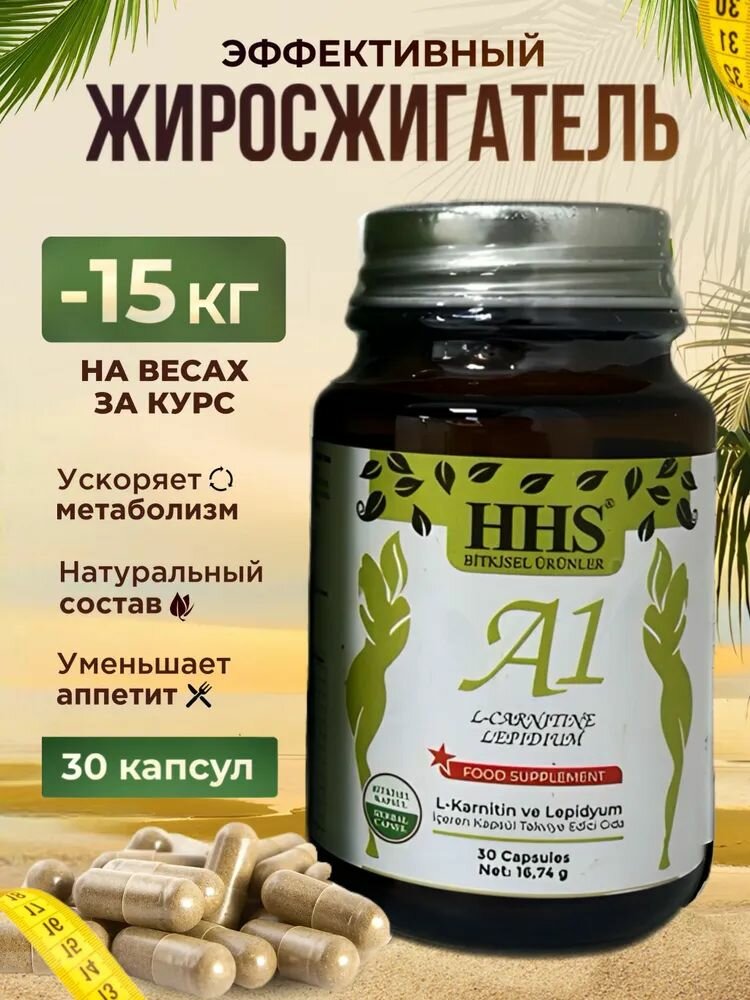 A1 L-carnitine для снижения веса, эффективное средство для похудения