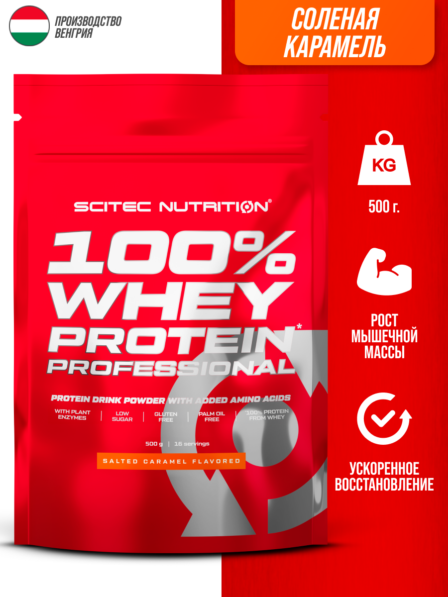 Протеин сывороточный Scitec Nutrition Whey Protein Prof. 500g (Salted Caramel)