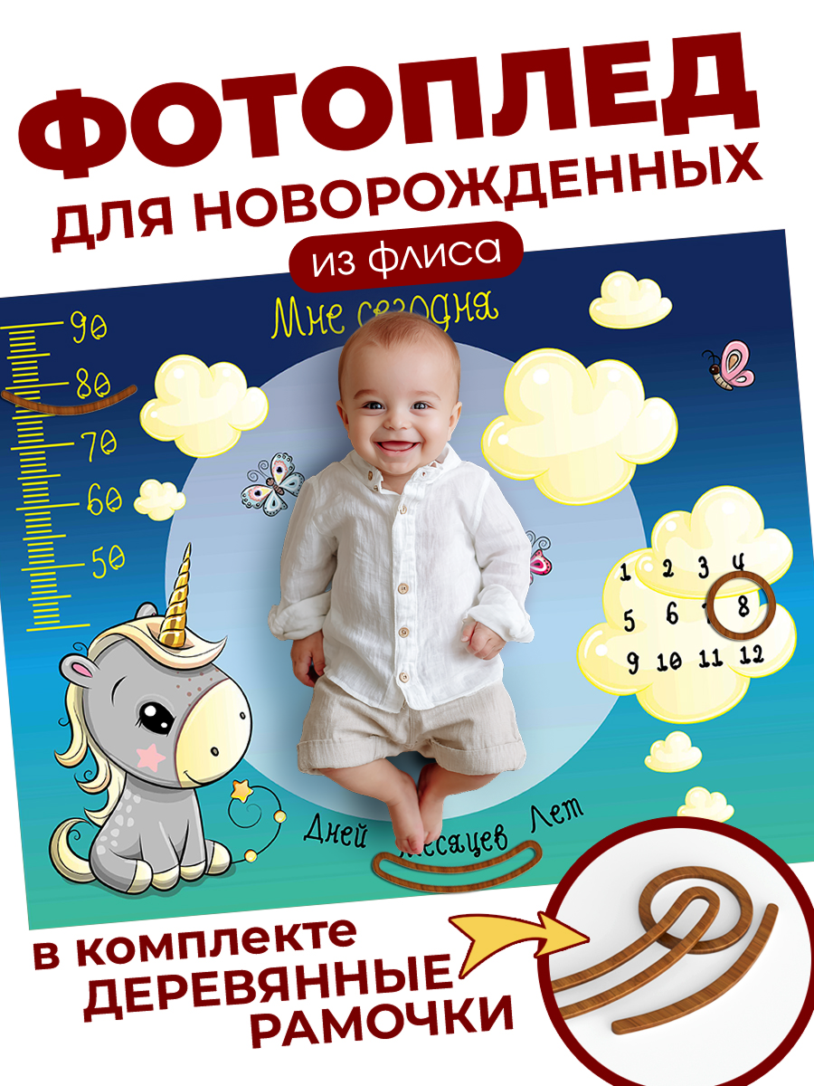 Фотоплед детский из флиса Homepick "Unicorn_Grey/39521/" 100х130 см