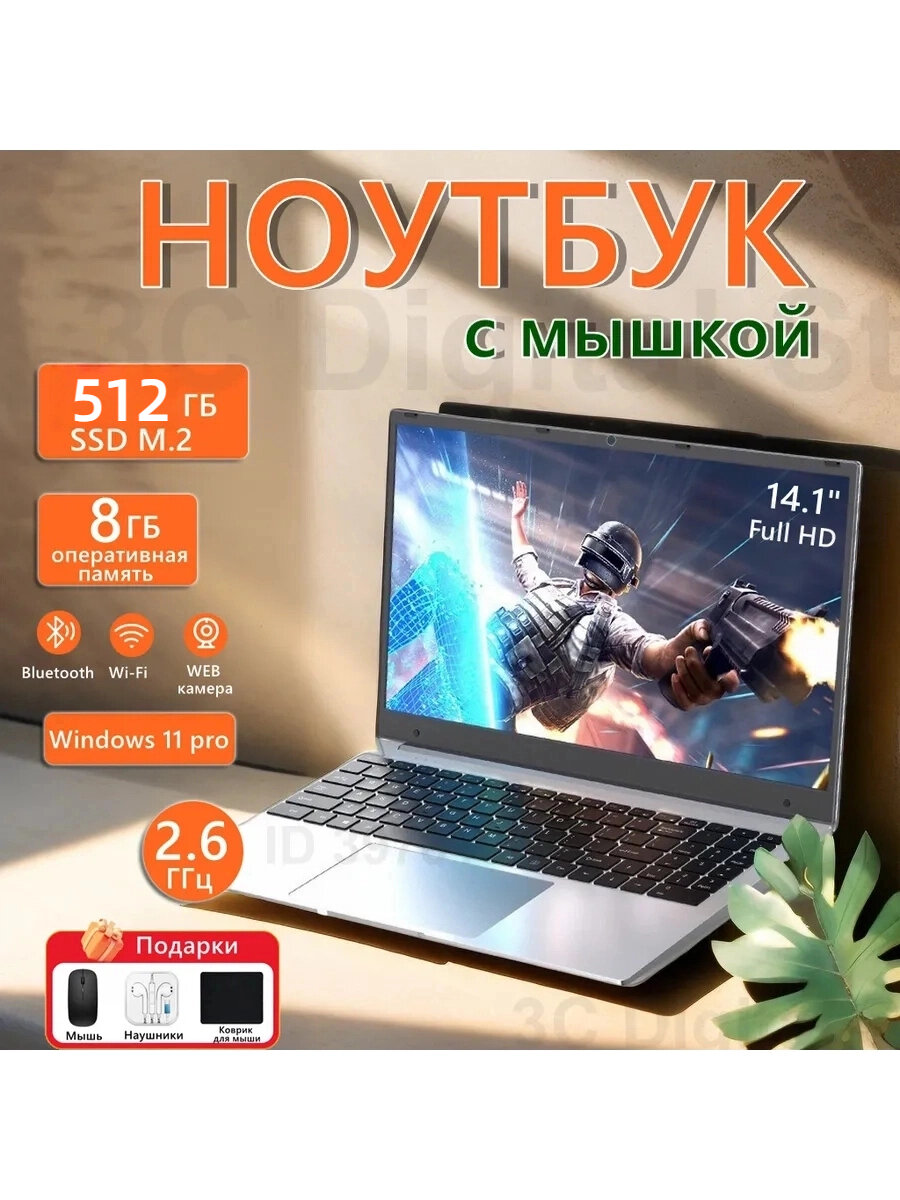 14.1" Ноутбук для работы и учебы, Notebook, RAM 8 ГБ, SSD 512 ГБ , Intel N4000, русская раскладка Розовый