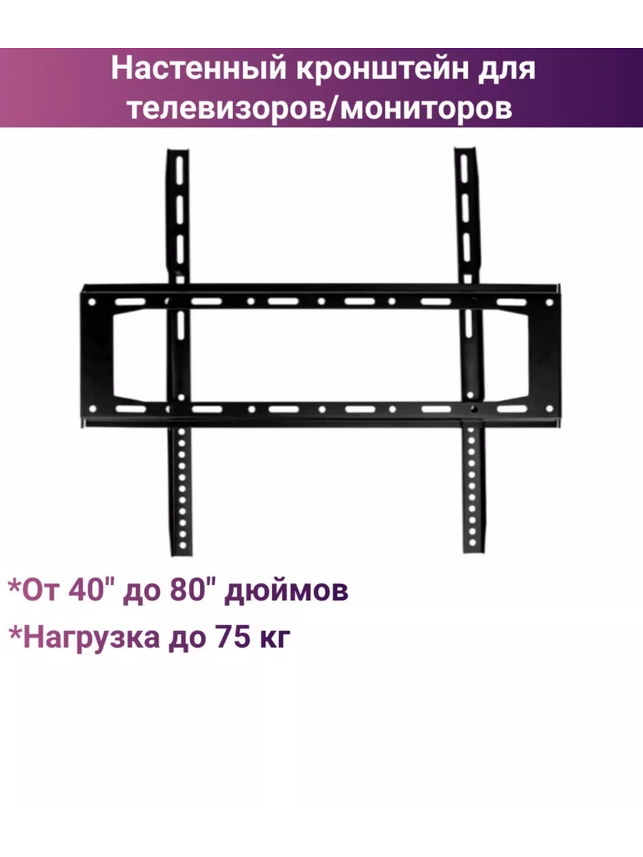 Кронштейн для телевизора, на стену, алюминиевый, черный, 40-85", VESA 200/400мм