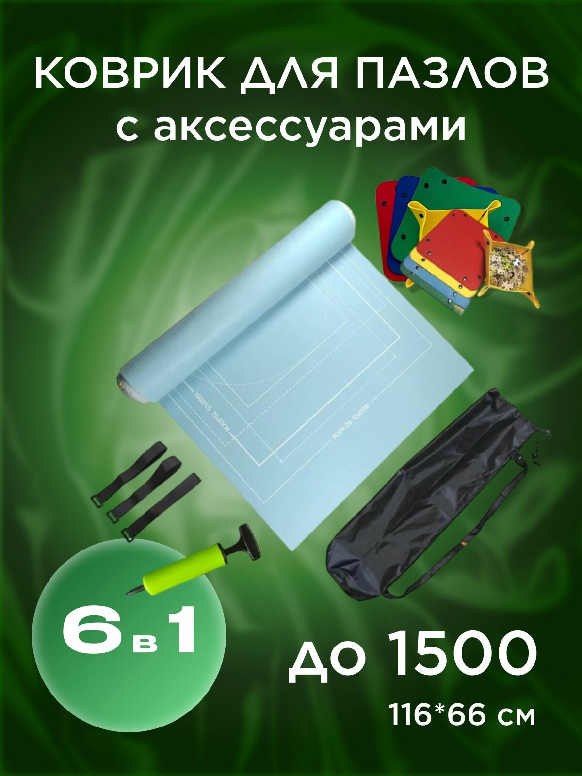 Коврик для пазлов на 500, 1000, 1500 деталей, коврик и аксессуары для сборки пазлов голубой