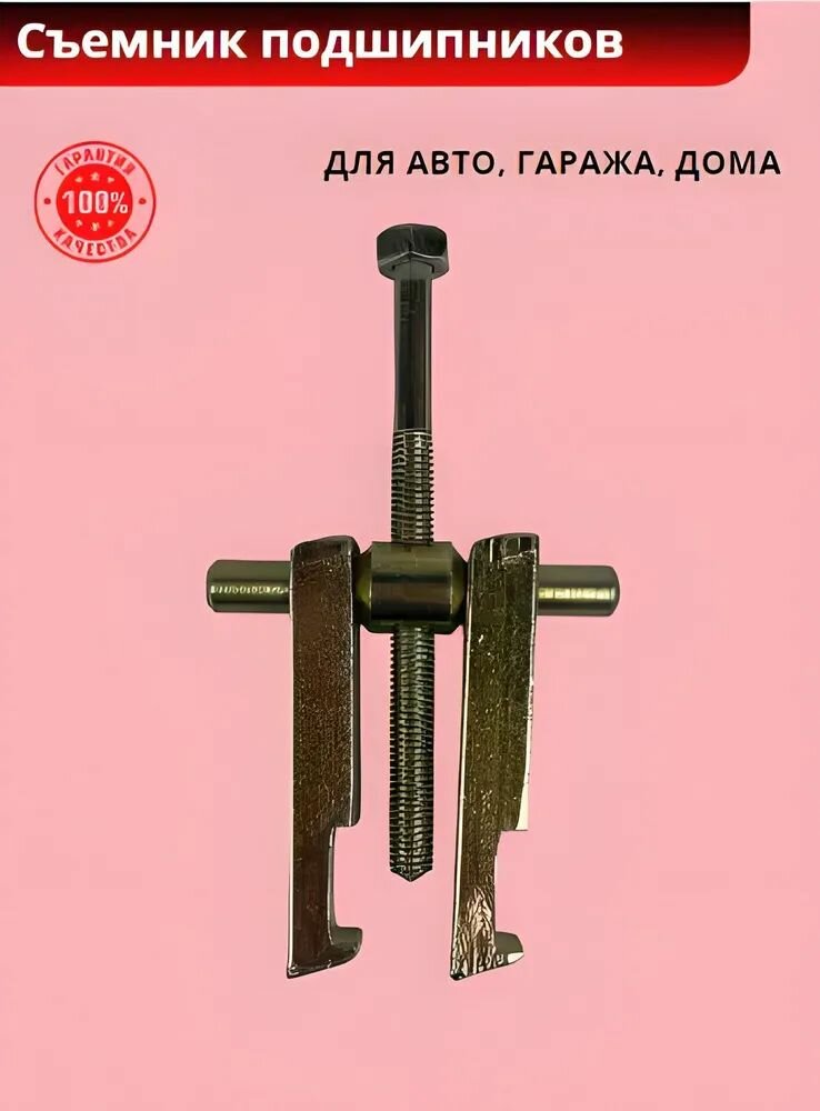 Ключ универсальный , съемник подшипников генератора ВАЗ