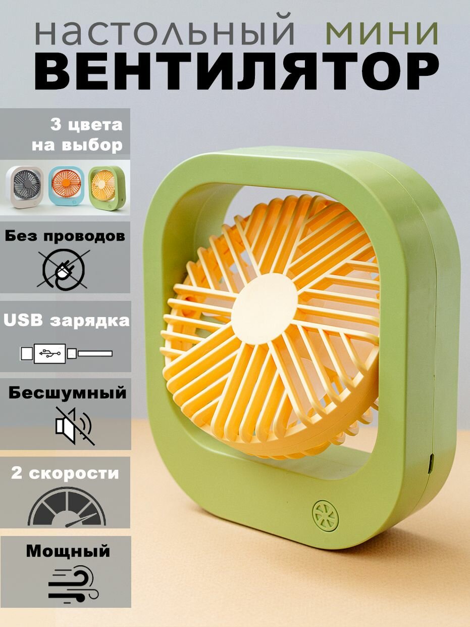 Мини-вентилятор DianDi, портативный, настольный, беспроводной, 2 скорости, осевой механизм, USB