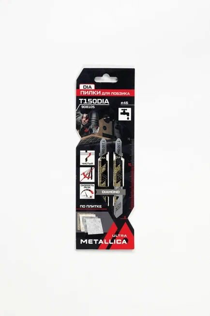Пилки д/лобзика чистый рез, по плитке 2шт METALLICA Ultra T150DIA, 75/50мм, алмаз
