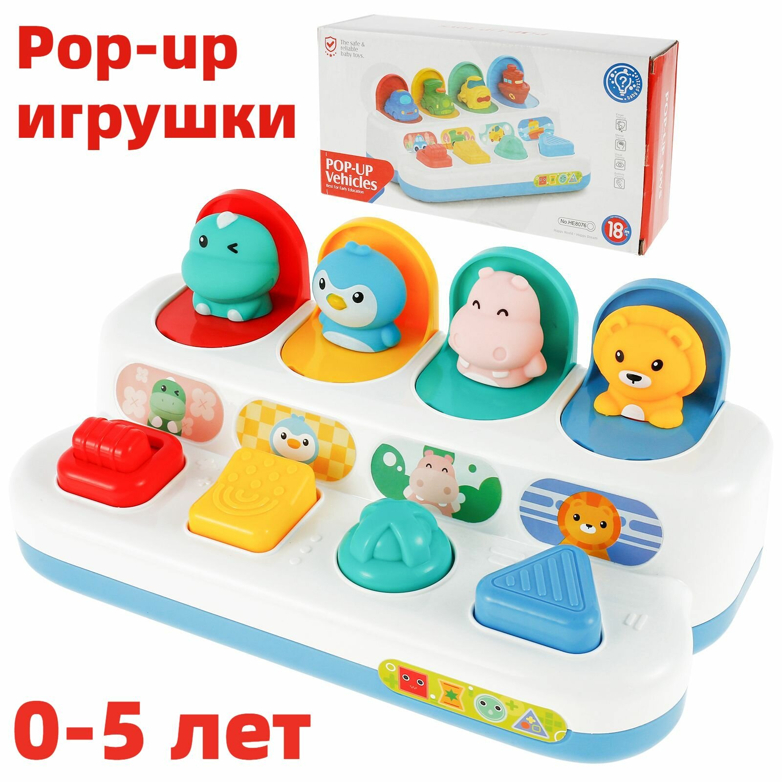 Интерактивная игрушка